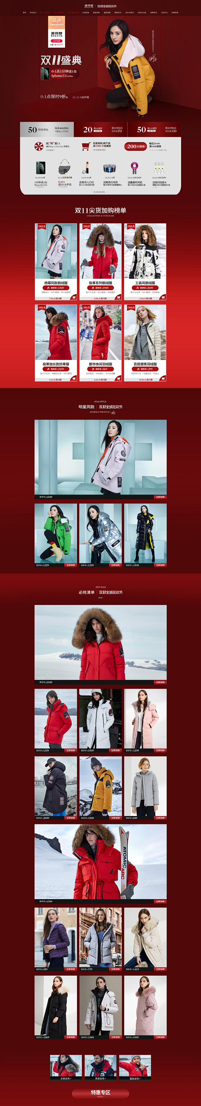 -波司登官方旗舰店-天猫Tmall