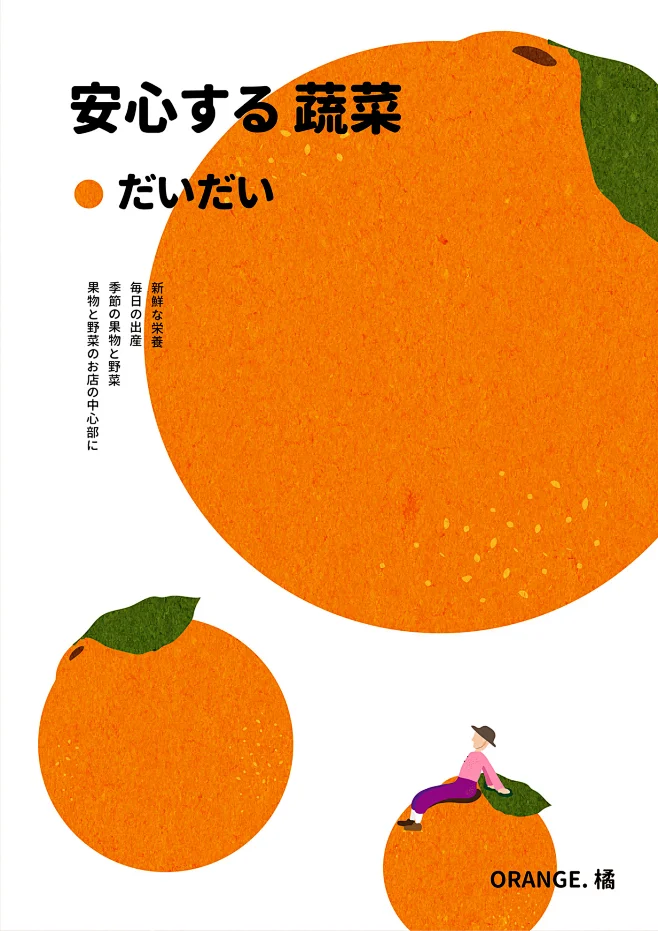 安心蔬菜海報-花瓣网