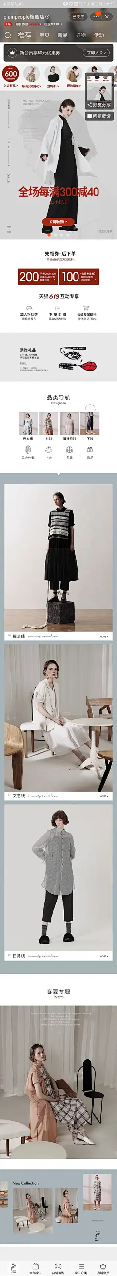 618图片大全-618高清好看的图片--花瓣我的小九九的画板