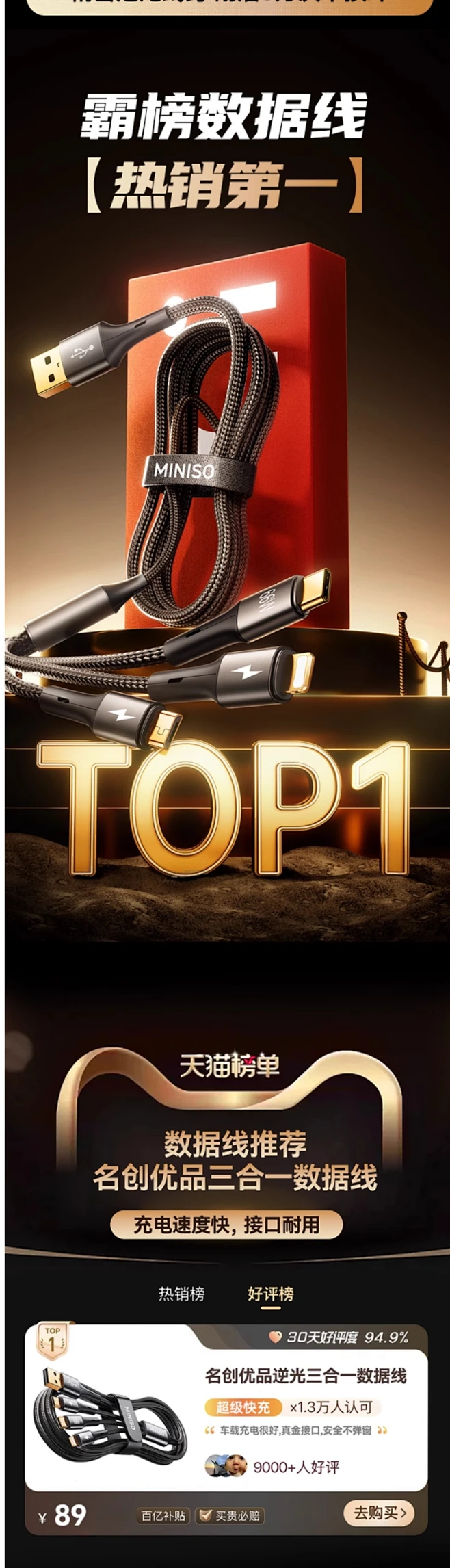 【德国进口】名创优品数据线三合一充电线器快充一拖三车载适用苹果华为安卓typec手机16通用15多头3头多功能-tmall.com天猫-花瓣网