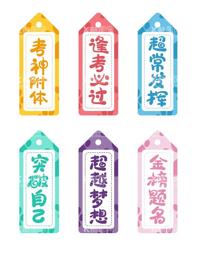 标签 - 源文件下载【酷图网】卡通,可爱,矢量,高考标语,书签,幸运符咒,素材,元素-花瓣网