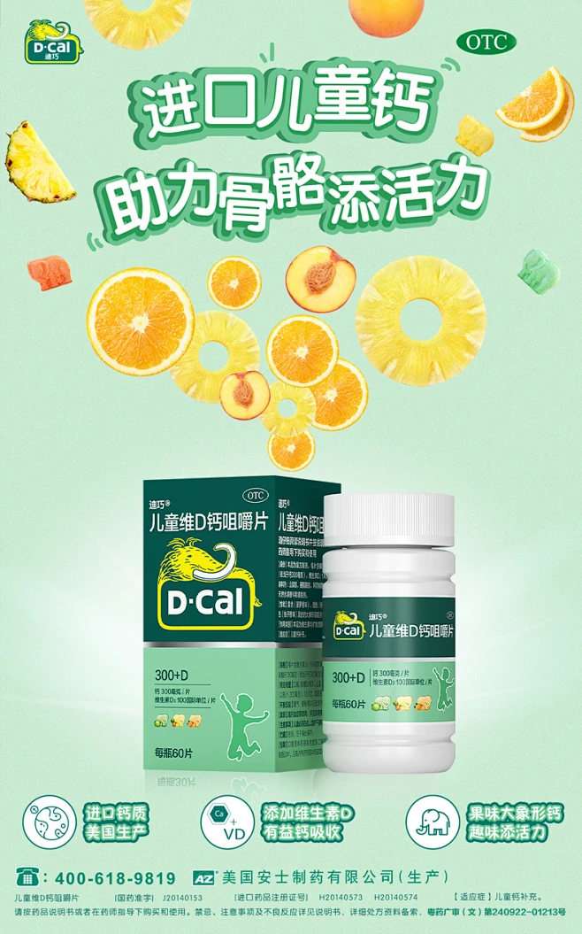 买3减50 迪巧儿童维D钙咀嚼钙片小孩宝宝d3小儿碳酸钙青少年补钙-tmall.com天猫-花瓣网