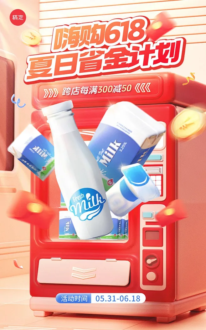 618年中大促3D场景产品海报电商竖版海报AIGC素材-花瓣网