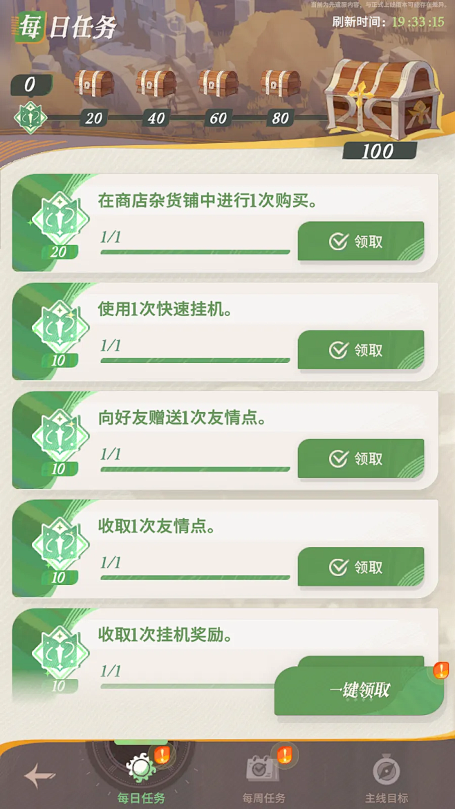 AFK2 Journey (剑与远征2：启程）-游戏截图-GAMEUI