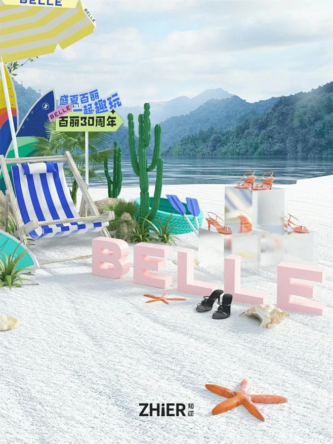 直播间设计_夏日缤纷白沙滩边恣意随行_5_ZHiER知造局 直播设计_来自小红书网页版-花瓣网