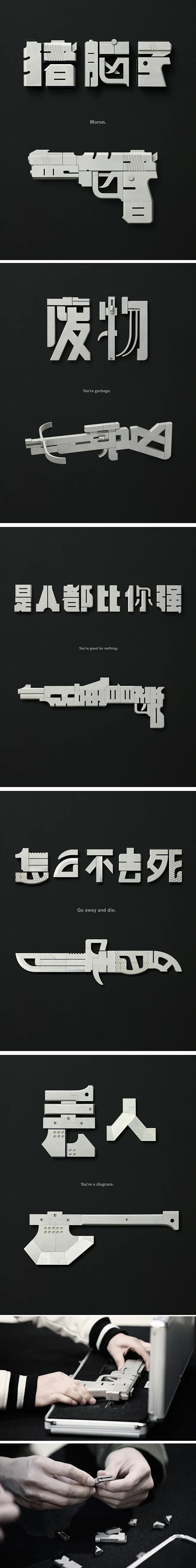 Words can be weapons. 艺术指导 字体设计 图形设计图片_文字设计图片素材-花瓣网