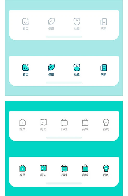 精致20款APP底部tab模块导航栏图标icon风格设计PSD设计素材-淘宝网-花瓣网