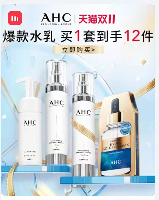 个护-AHC-封面图图片_美妆个护类-首页/KV图片素材-花瓣网