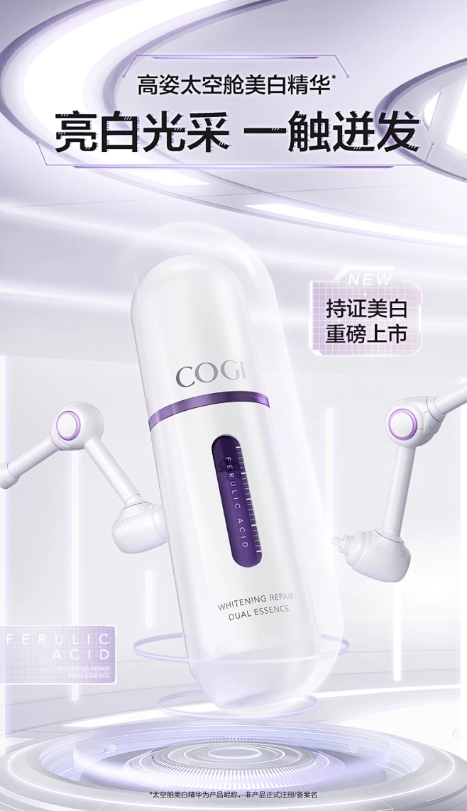 【双11预售】高姿美白修护分仓精华液烟酰胺美白淡斑精华提亮-tmall.com锟斤拷猫-花瓣网