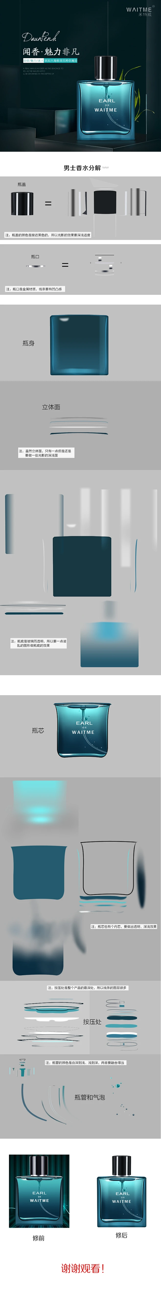 香水-精修_曾佩容_68Design-花瓣网