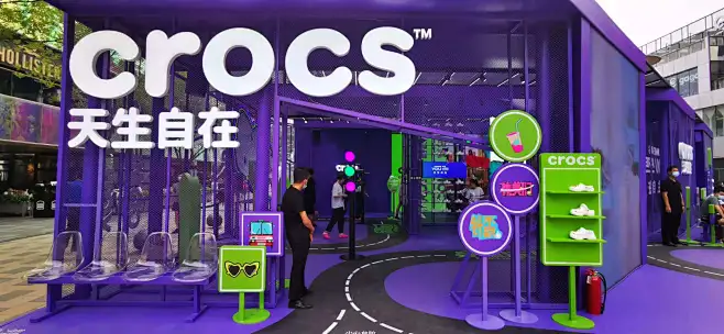 CROCS“穿就玩了”主题快闪空间（北京）-花瓣网