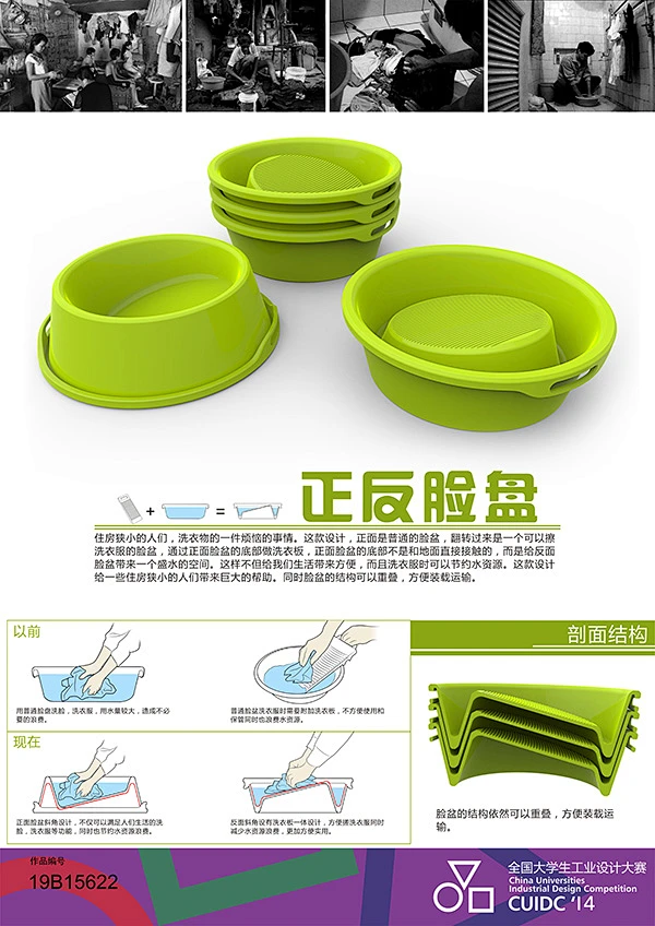 作品展示——全国大学生工业设计大赛-花瓣网