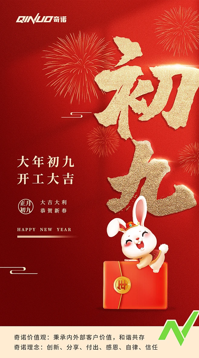 初九 花瓣网