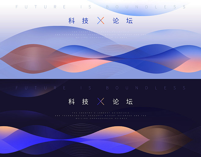Behance 上的 抽象简约线条活动论坛展览KV主视觉背景Event Forum Exhibition图片_主视觉参考图片素材-花瓣网