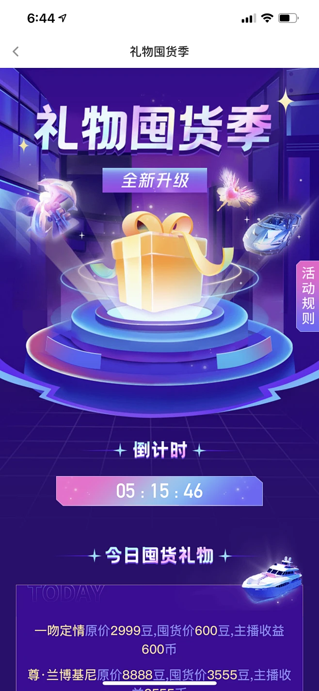 采集 活动 H5 直播 @Sissi 爱莫能助哈哈哈-花瓣网