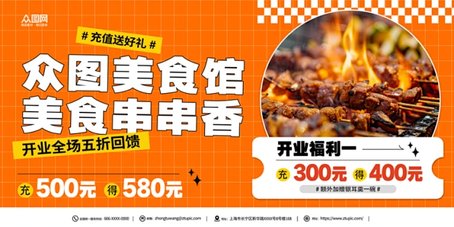 串串香火锅餐饮美食展板-花瓣网