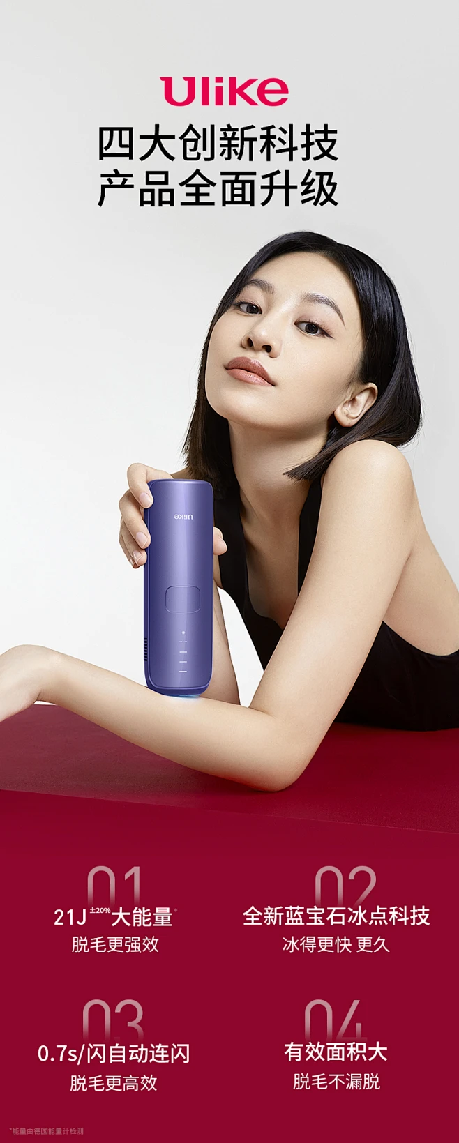 【十周年礼盒】Ulike蓝宝石冰点air3脱毛仪医用家用持久电动全身-tmall-花瓣网