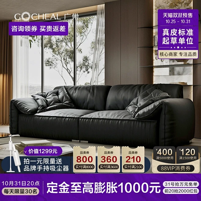 广巢 baxter大象耳朵真皮沙发意式极简黑色客厅头层牛皮直排组合-tmall.com天猫-花瓣网