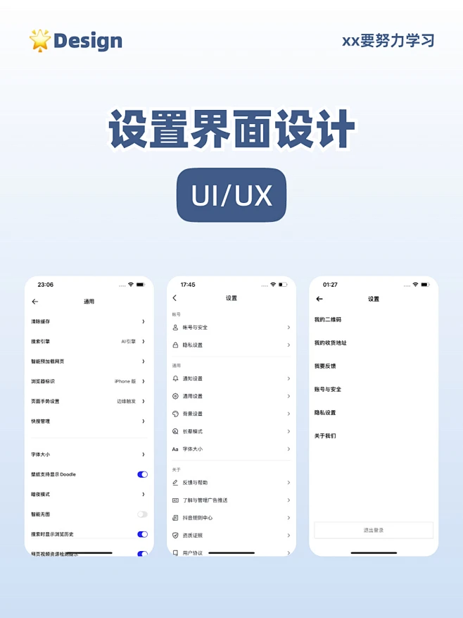 Ui 界面 设置界面设计分享 花瓣网