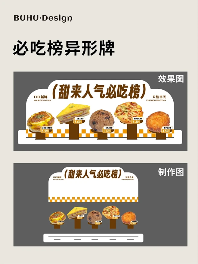 案例｜必吃榜异形牌 - 小红书-花瓣网