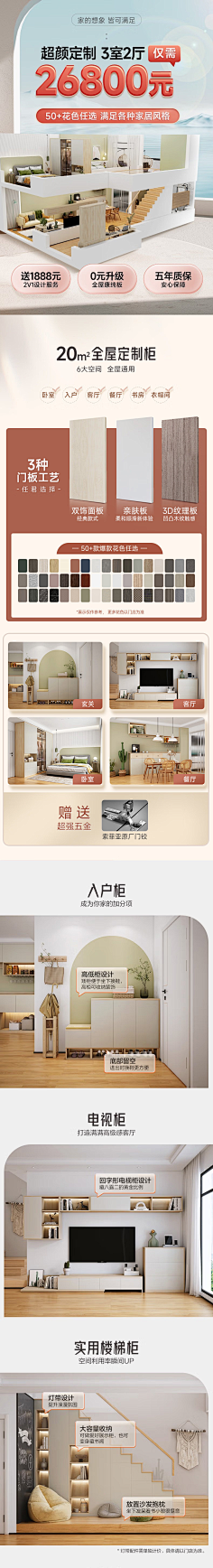 索菲亚、林氏、全友 - 详情页-花瓣网|陪你做生活的设计师 | 用组合整体收纳储物柜-tmall.com天猫