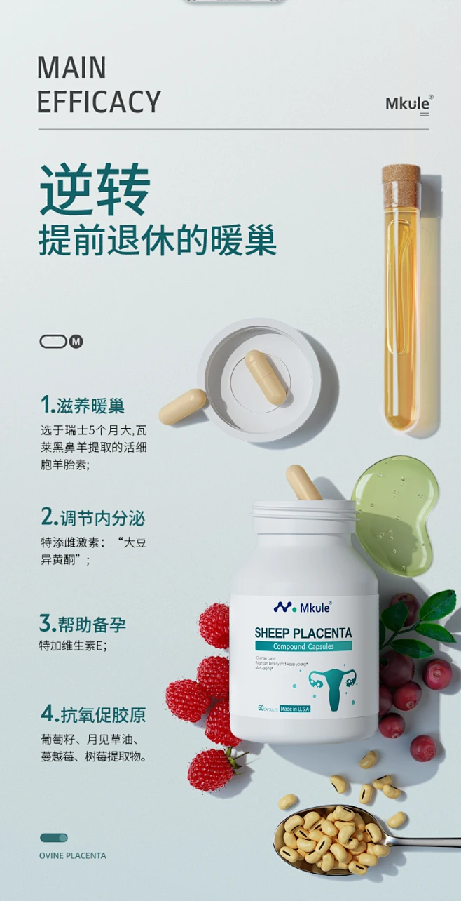 Mkule美国进口羊胎素卵巢保养调理羊胎盘提取物大豆异黄酮软胶囊-tmall.hk天猫国际-花瓣网
