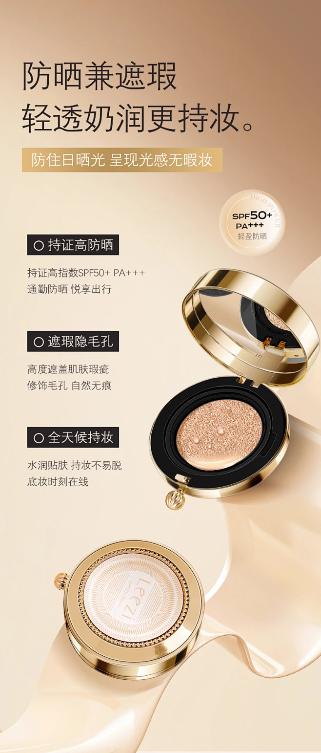 Leezi莉兹焕颜养肤防晒气垫霜遮瑕保湿防晒提亮肤色持久不易脱妆-tmall.com天猫-花瓣网