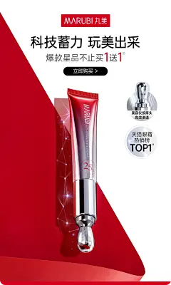 丸美日夜臻萃精华素15g+15g-tmall.com天猫-花瓣网