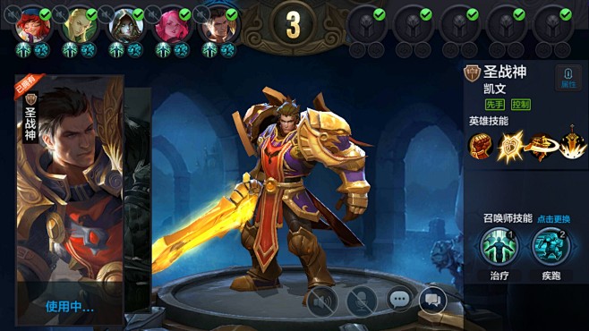 选择英雄界面【全民超神】