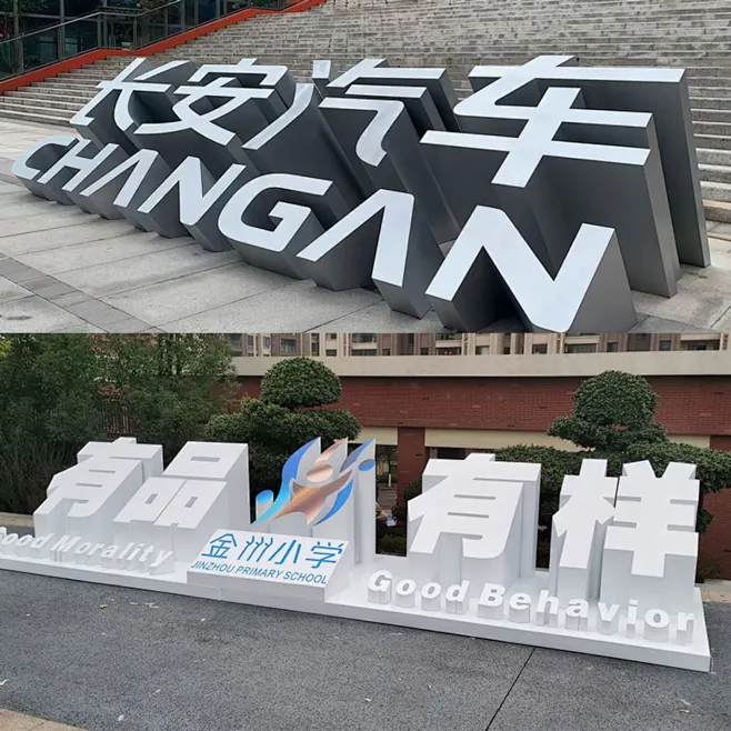 不锈钢斜坡立体字斜面景观广告字体斜坡3d金属户外双面落地字仿铜-花瓣网