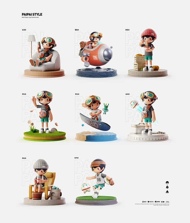 3D art Brand Design c4d cartoon IP package toy vision-花瓣网