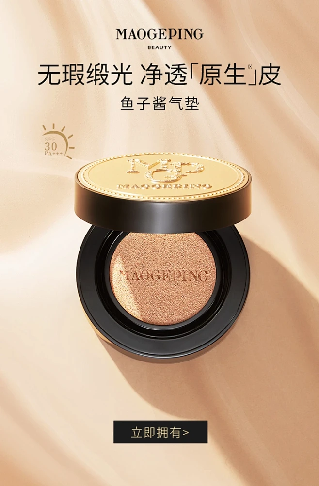 MAOGEPING毛戈平官方旗舰店