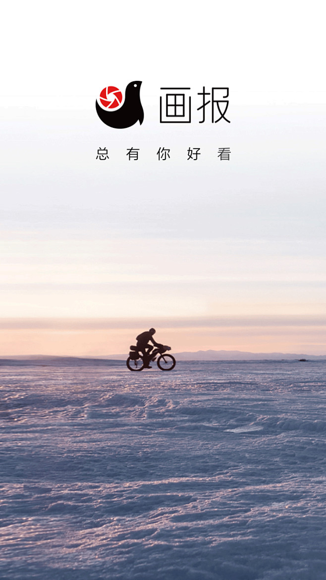 画报 【启动页】@ANNRAY!