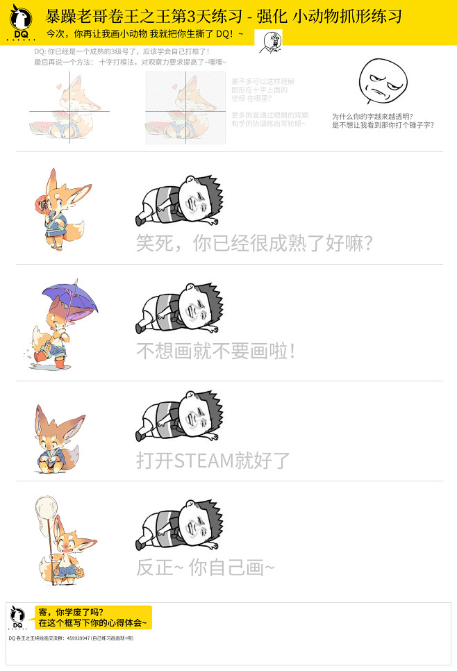 DAY3-暴躁老哥卷王之王3---抓形方法3