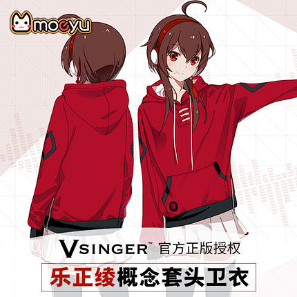 Moeyu Vsinger正版周边衣服乐正绫卫衣二次元动漫外套春秋装棉服