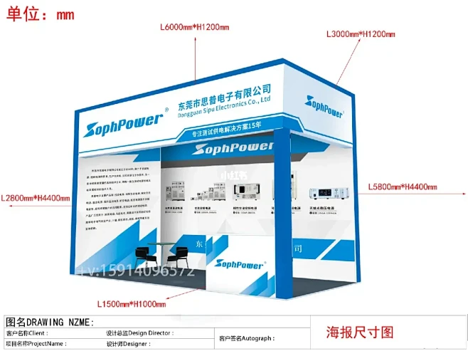 展会设计标准摊位特展海报设计电子展会