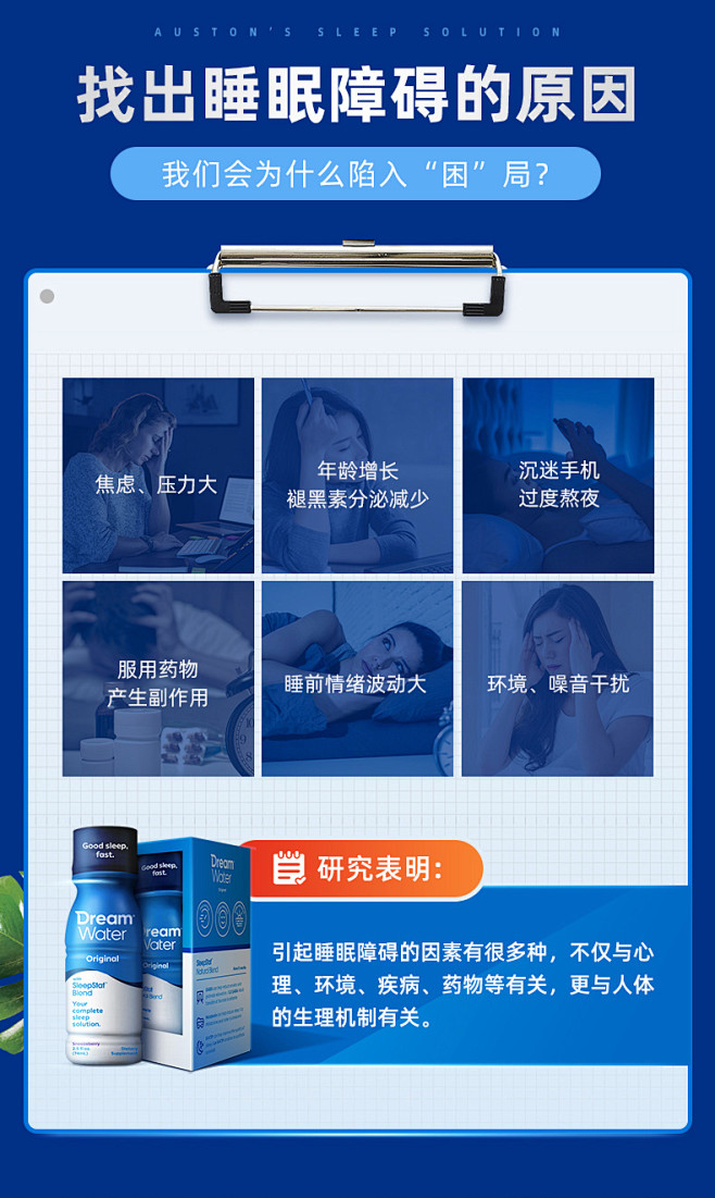 Dream Water美国褪黑素GABA睡眠饮料安神助眠水成人74ml/瓶-tmall.hk天猫国际