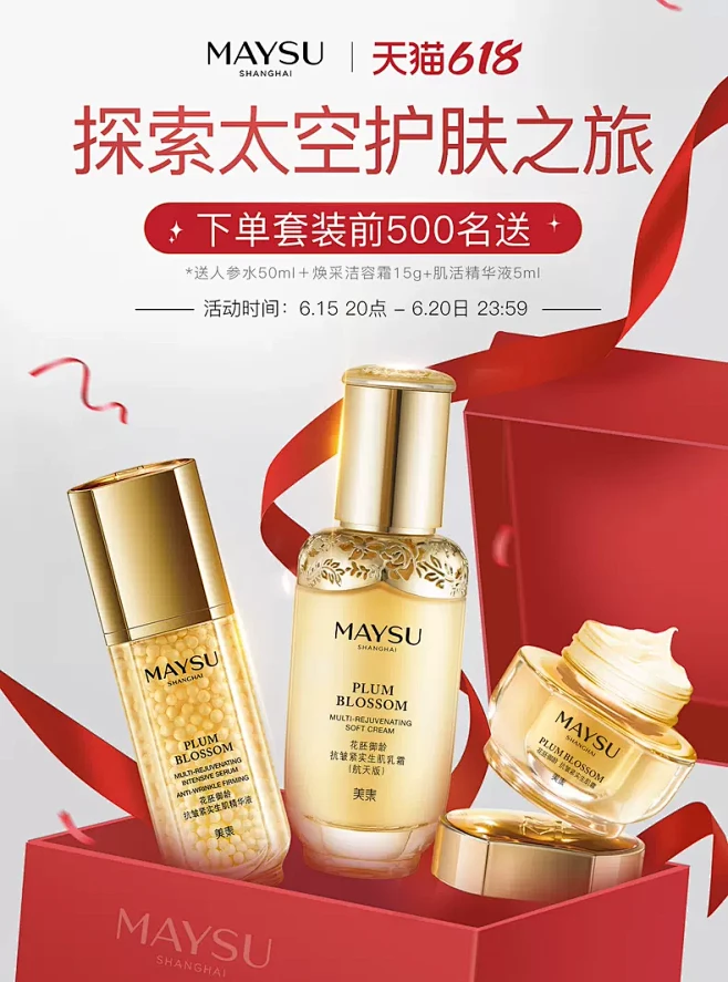 maysu美素旗舰店-花瓣网