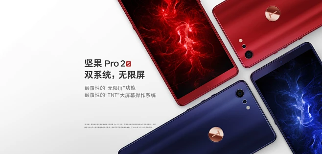【锤子科技官网】坚果Pro2S-概览-花瓣网
