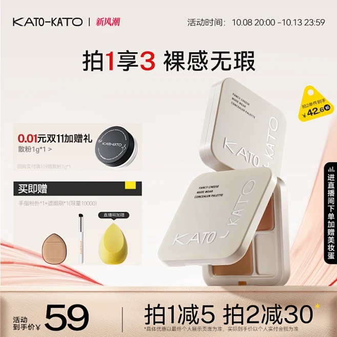 KATO三色遮瑕膏遮暇盘液眼部笔遮盖脸部黑眼圈斑点痘印法令纹正品-tmall.com天猫-花瓣网