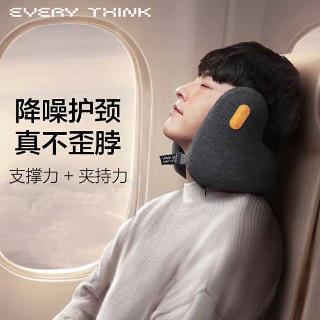 EVERYTHINK飞机u型枕旅行头枕护颈不歪脖记忆棉便携午睡降噪枕图片_主图图片素材-花瓣网