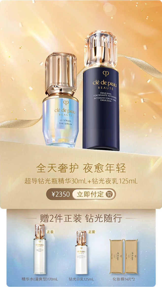 CPB官方旗舰店-618预热-花瓣网