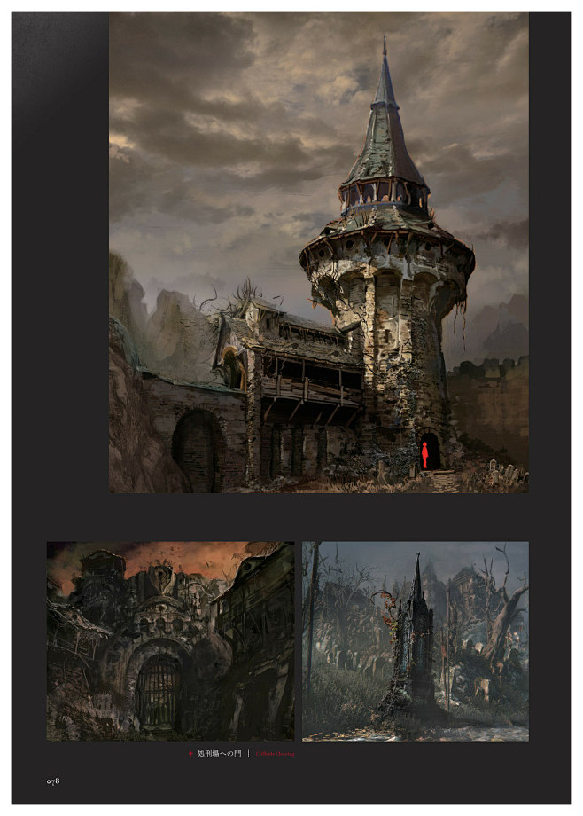 Bloodborne Official Artworks _页面_160