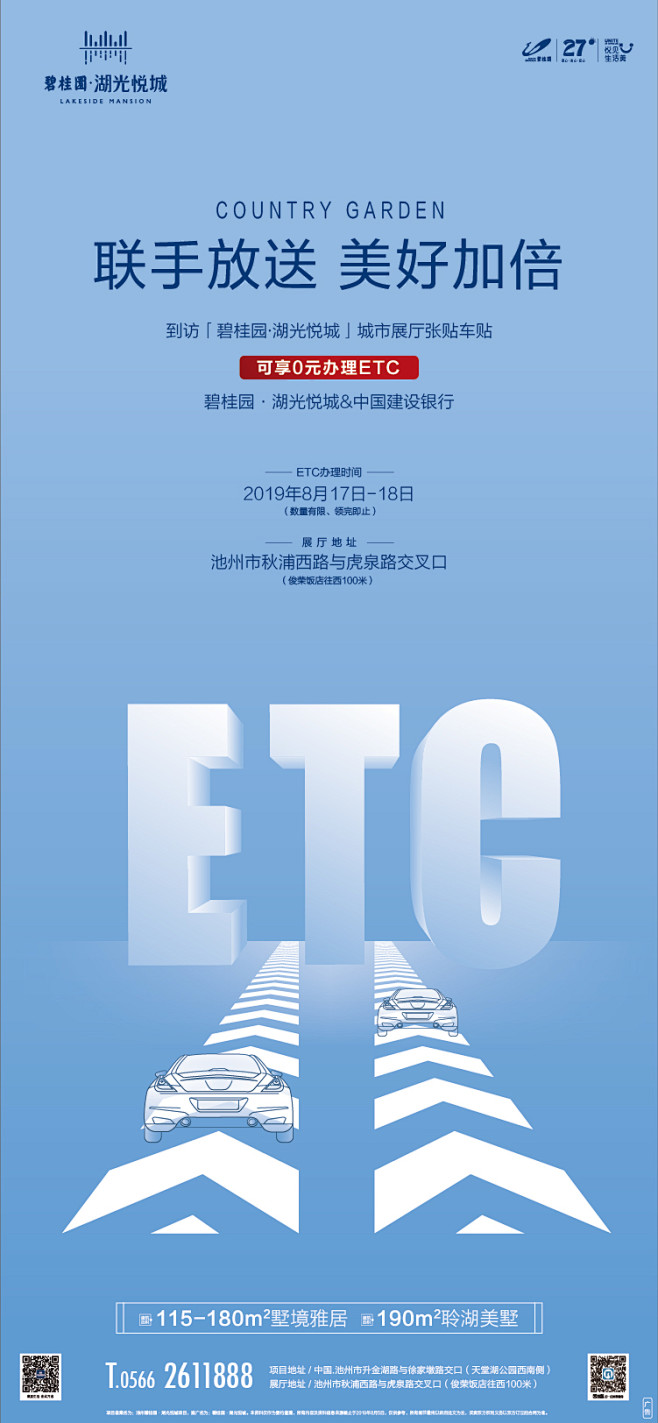 0808 ETC飞机_画板 1 副本