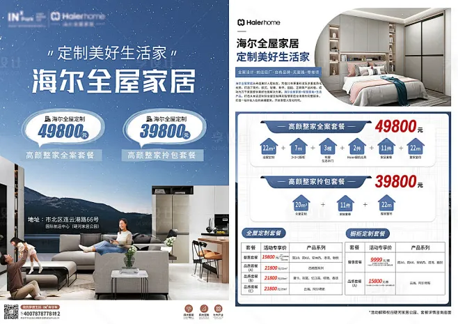 家装价值点DM宣传单-素材库-sucai1.cn-花瓣网