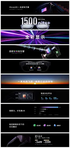 华为NOVA12及华为冬季全场景发布会PPT案例（PDF）-花瓣网