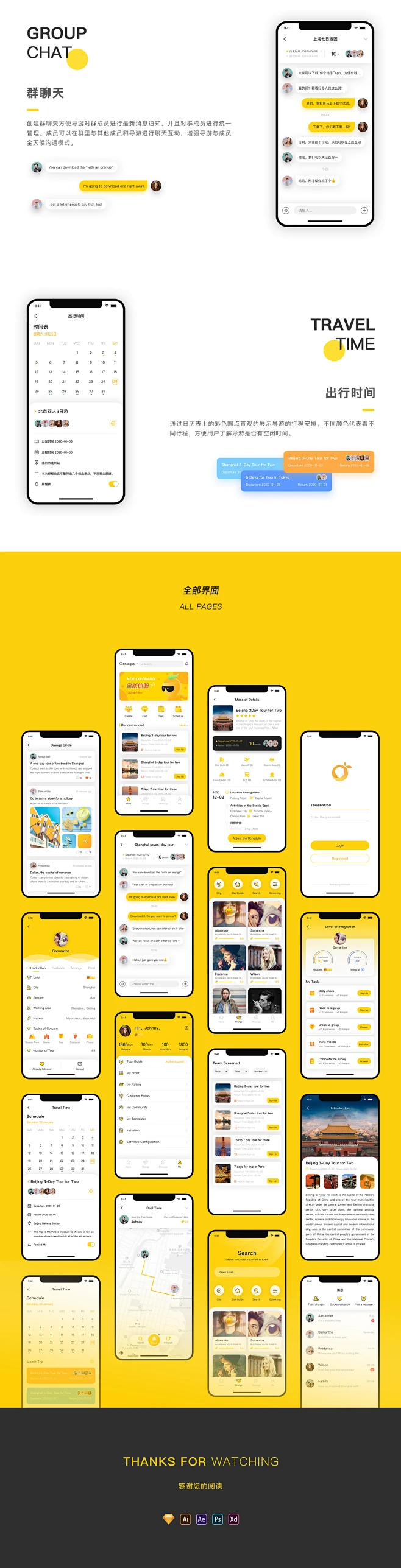 伴个桔子-专业导游服务平台UIAPP界面Johnny_Zhang - 原创作品 - -8-花瓣网