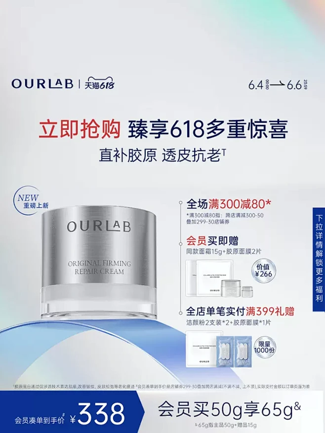 【葵葵推荐】OURLAB超导霜抗老面霜紧致抗皱抗衰老淡纹舒缓护肤女-tmall.com天猫-花瓣网