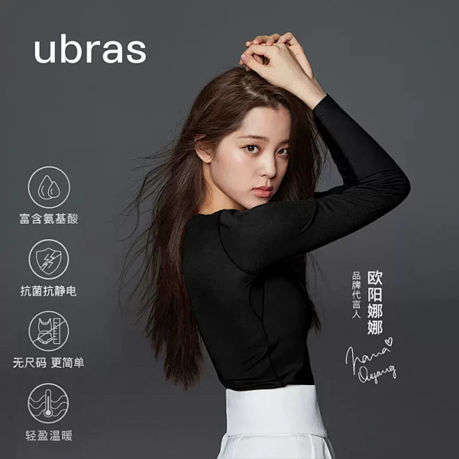 ubras无尺码抗菌无痕抗静电舒适打底衫肌底衣秋衣秋裤保暖内衣女-tmall.com天猫-花瓣网