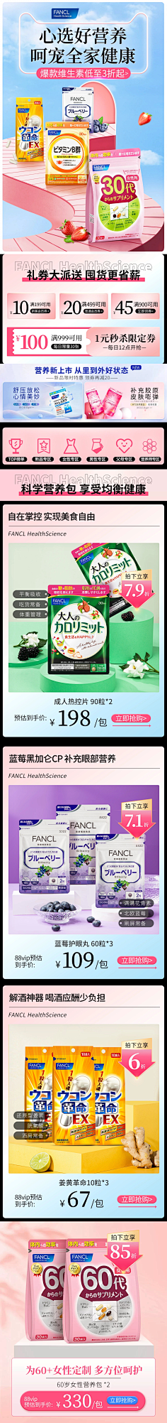 鱼油竞品-花瓣网|陪你做生活的设计师 | 众久